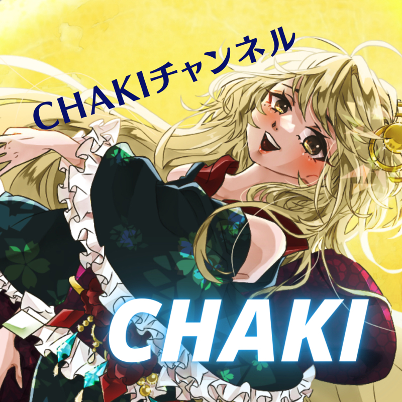 【歌】桜の隠す別れ道（LIVE）version2 - cover - CHAKIチャンネル - Radiotalk(ラジオトーク)