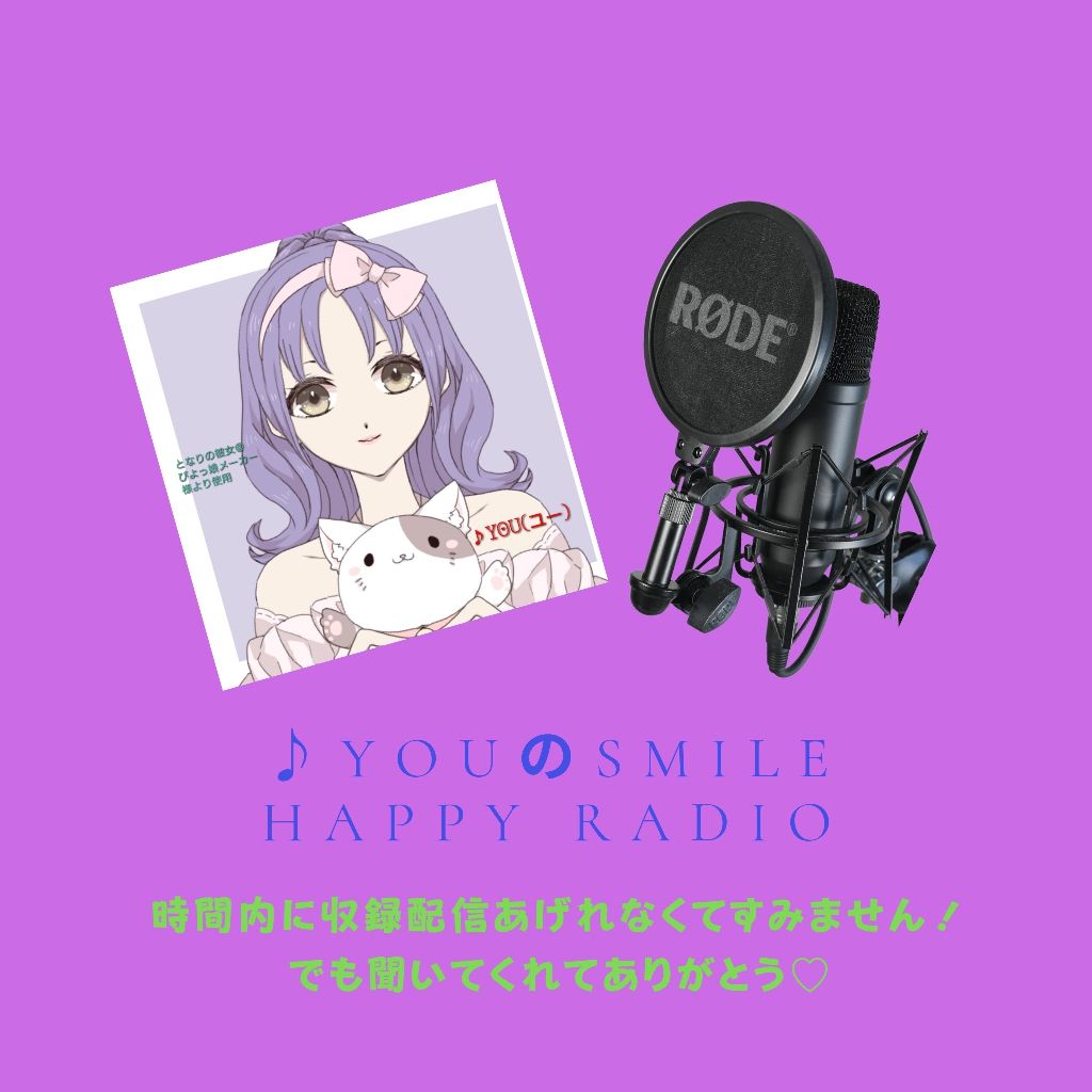 #中山美穂まとめ - Radiotalk(ラジオトーク)